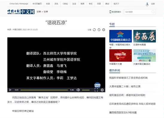 外国语学院发挥外语学科专业优势，助力甘肃文化国际传播-外国语学院-兰州城市学院