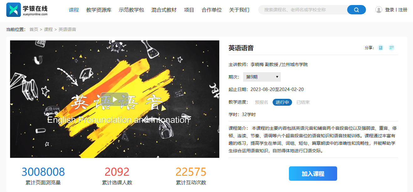 外国语学院举行慕课建设经验分享及工作推进会-外国语学院-兰州城市学院